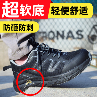 劳保鞋男超轻软底电工绝缘10KV防砸防刺穿舒适透气防臭工作安全鞋