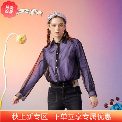 衬衫ChicChanterldquo紫罗兰的