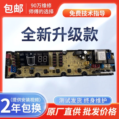 吉德XQB75/80/85-628PALG 80-628PAL洗衣机电脑板11210761主板一