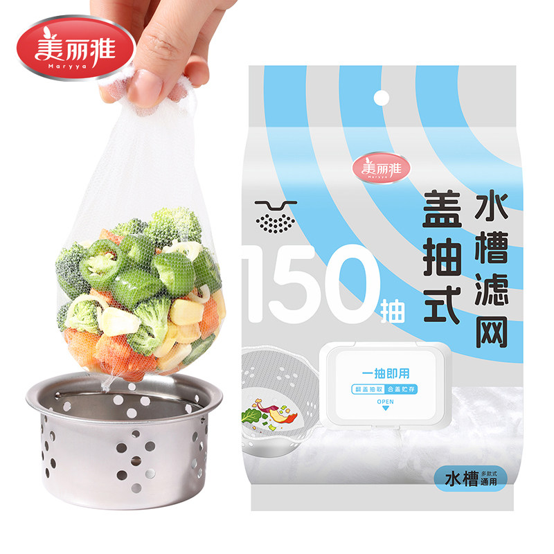美丽雅一次性水槽过滤网150抽带盖抽取式厨房懒人免洗沥水过滤袋