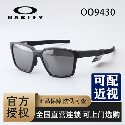 Oakley欧克利ACTUATOR SQ户外运动眼镜男女护目镜0OO9430