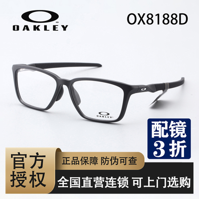 OAKLEY/欧克利运动休闲光学镜架