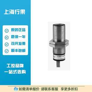 堡盟10127711强度差别检测型漫反射式传感器 FZAM 18P1155
