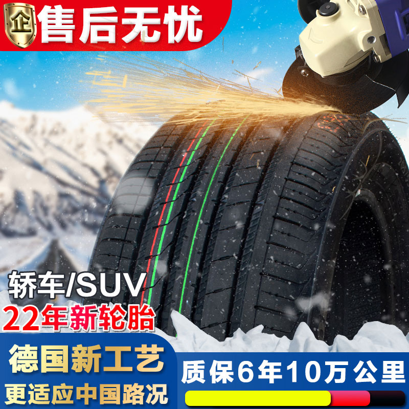 汽车轮胎 R13 R14 155/165/175/185/195/55/60/65/70R13R14静音_虎窝淘