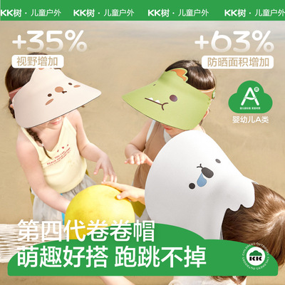 KK树宝宝防晒帽儿童空顶帽男童女孩遮阳帽防紫外线大帽檐太阳帽夏
