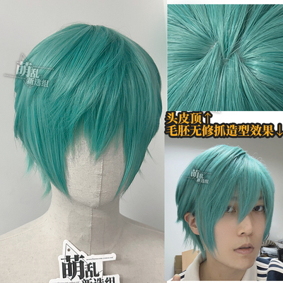 Mikuo+恋爱战争cos假发初音男性转万用蓝绿短亚比葱绿反翘万圣节