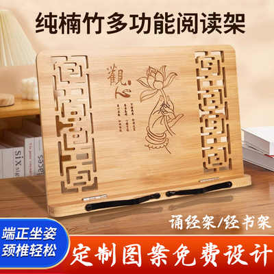 楠竹桌面阅读架书立神器看书架