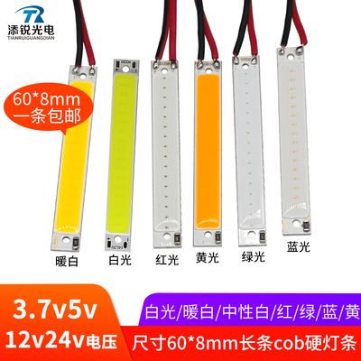 cob灯条60mm长条12v灯5v灯板24v机器设备补光3.7v电池灯usb灯led