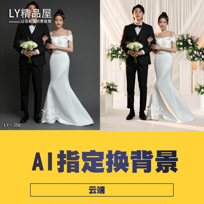 COMFYUI工作流指定人物指定背景AI换背景模特云端