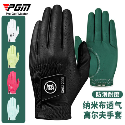 高尔夫PGM男士透气耐磨手套雨天户外防滑纳米布透气左手运动手套