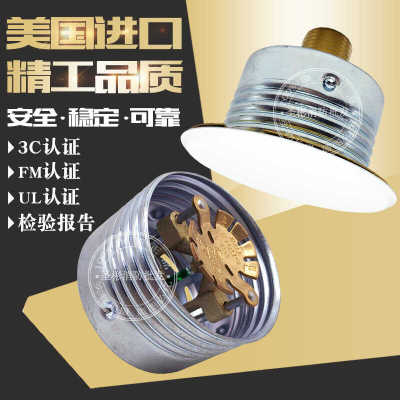快速响应DN15K8093℃喷头唯特利