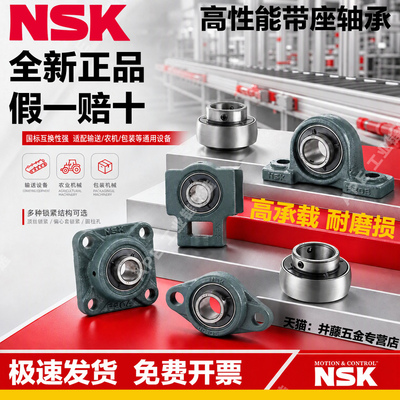 进口NSK轴承UC204 UK204 UCP204 UCFL204 UCF204 UCFC UKP 204 D1