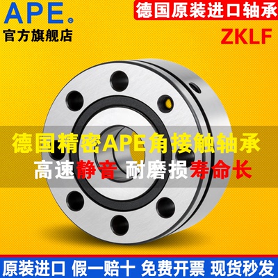 德国APE轴承 ZKLN1747-2RS ZKLN1747-2RS-PE ZKLN1747-2RS-2AP
