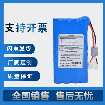 福田FX-7402自动心电图机电池9.6V3800mAh全新现货