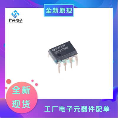 SN75176BP 直插DIP8 接口 - 驱动器，接收器，收发器全新原现