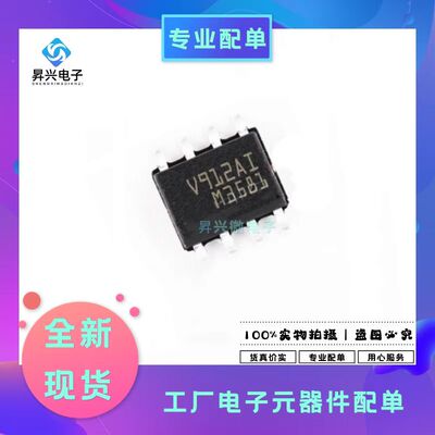 TSV912AIDT SOP8贴片 TSV912运算放大器丝印912AI 全新原现