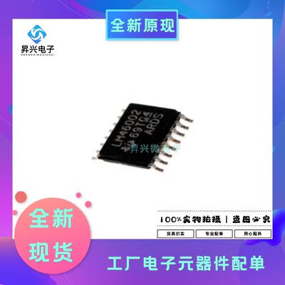 LM46002PWPR HSSOP16 丝印LM46002PWP 集成芯片IC 全新原现