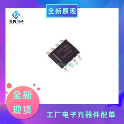 OPA2333AIDR SOP8封装 精密运算放大器芯片全新原现丝印OPA2333A