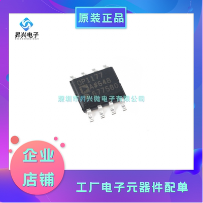 OP1177ARZ-REEL7 SOIC-8 OP1177ARZ低输入偏置电流运算放大器原现