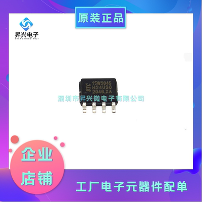STC15W204S-35I-SOP8 微控制器单片机STC15W204S 全新原现MCU