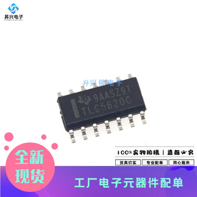 TLC5620CDR SOP-14贴片数模转换器 8位 丝印TLC5620全新