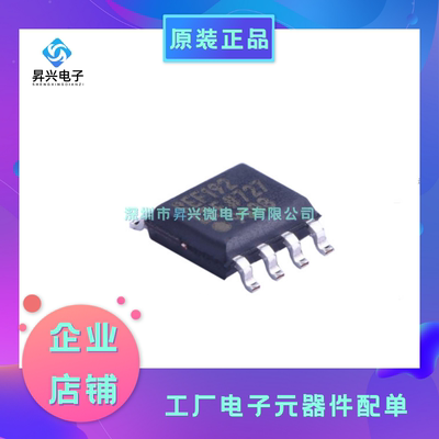 REF192ESZ-REEL7 SOP-8 丝印REF192E 电压基准 IC ±0.08%芯片IC