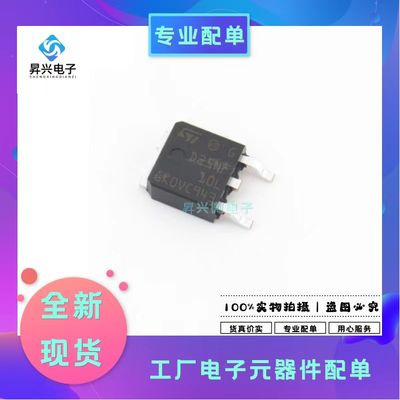 STD25NF10LT4 TO-252 STD25NF N沟道MOS场效应管全新原现STD25NF