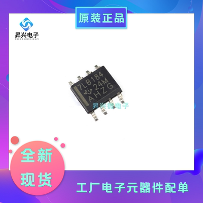 SN75LBC184DR SOIC8 丝印7LB184接口 - 驱动器，接收器，收发器
