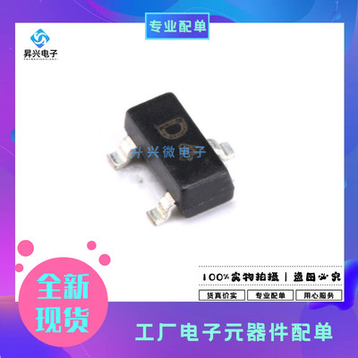 MMBD4148SE SOT-23 丝印D4 100V/200mA 开关二极管 20只全新原现