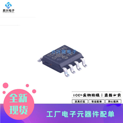 TC4427AEOA713 SOP-8栅极驱动IC半导体芯片电子元器件全新原现