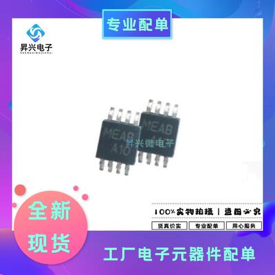 LMC6482IMM/NOPB VSSOP-8封装开关稳压器 电子元器件全新原现BOM