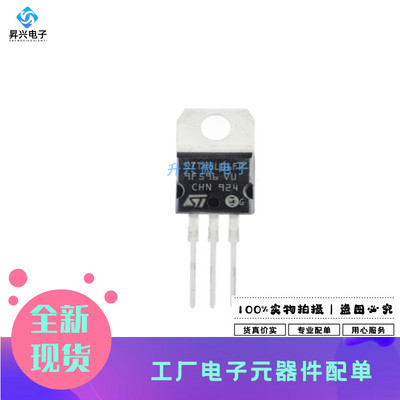 STTH5L06FP TO-220封装 功率MOSFET 超快整流二极管 600V/5A全新
