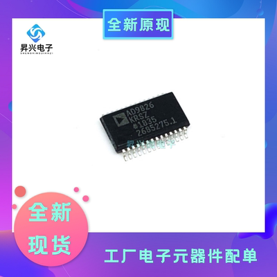 AD9826KRSZRL SSOP28 AD9826KRSZ贴片接口 - 传感器和探测器接口