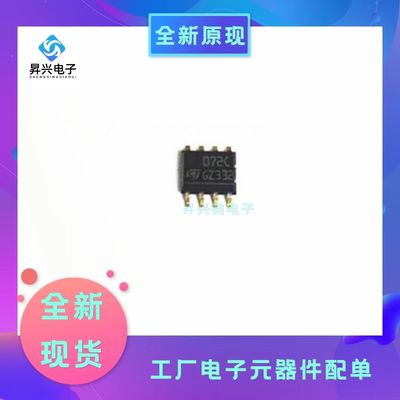 TL072CDT SOP-8贴片 双运算放大器  丝印072C 全新原现ST电子配单