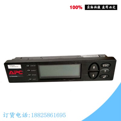 原装拆机APC显示屏AP9231E功能 完好 成色新