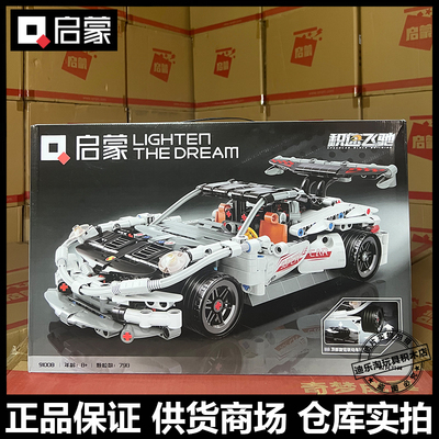 益智玩具启蒙91008极风羽翼