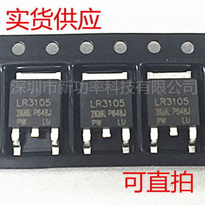 IRLR3105TR 原装N沟道场效应管 55V 25A 贴片TO252 IRLR3105TRPBF