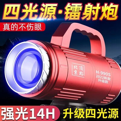 顶点H990S诱鱼灯夜光灯大功率蓝光夜钓镭射炮钓鱼灯四光源LED