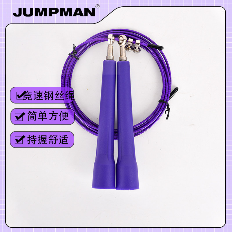 JUMPMAN钢丝轴承竞速跳绳学生运动健身中考专用万向轴承极速跳绳