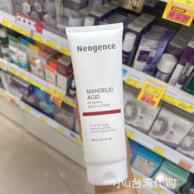 台湾本土霓净思杏仁酸透亮煥膚身体乳改善粗糙暗沉煥回水潤180ml