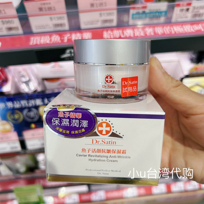 Dr.Satin鱼子活颜抗皱保湿霜30ml預防老化抚平皱纹紧致弹润