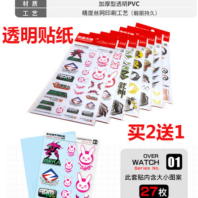 diy透明贴纸源氏充电宝动漫周边