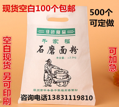 面粉袋布袋小米大米杂粮袋石磨面粉袋子荞麦面袋莜面袋定制印logo