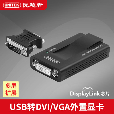 优越者（）-3801USB3.0UNITEK