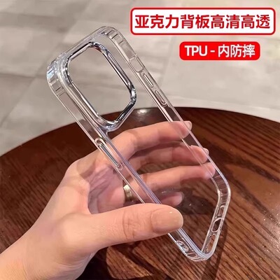 高清高透亚克力iphone16promax手机壳13新款透明14pro情侣15promax软边硬背防摔iph14Pm高透背板12proamx简约