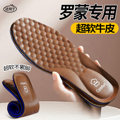 适用于罗蒙皮鞋鞋垫男款YEARCON吸汗防臭加厚牛皮真皮久站不累