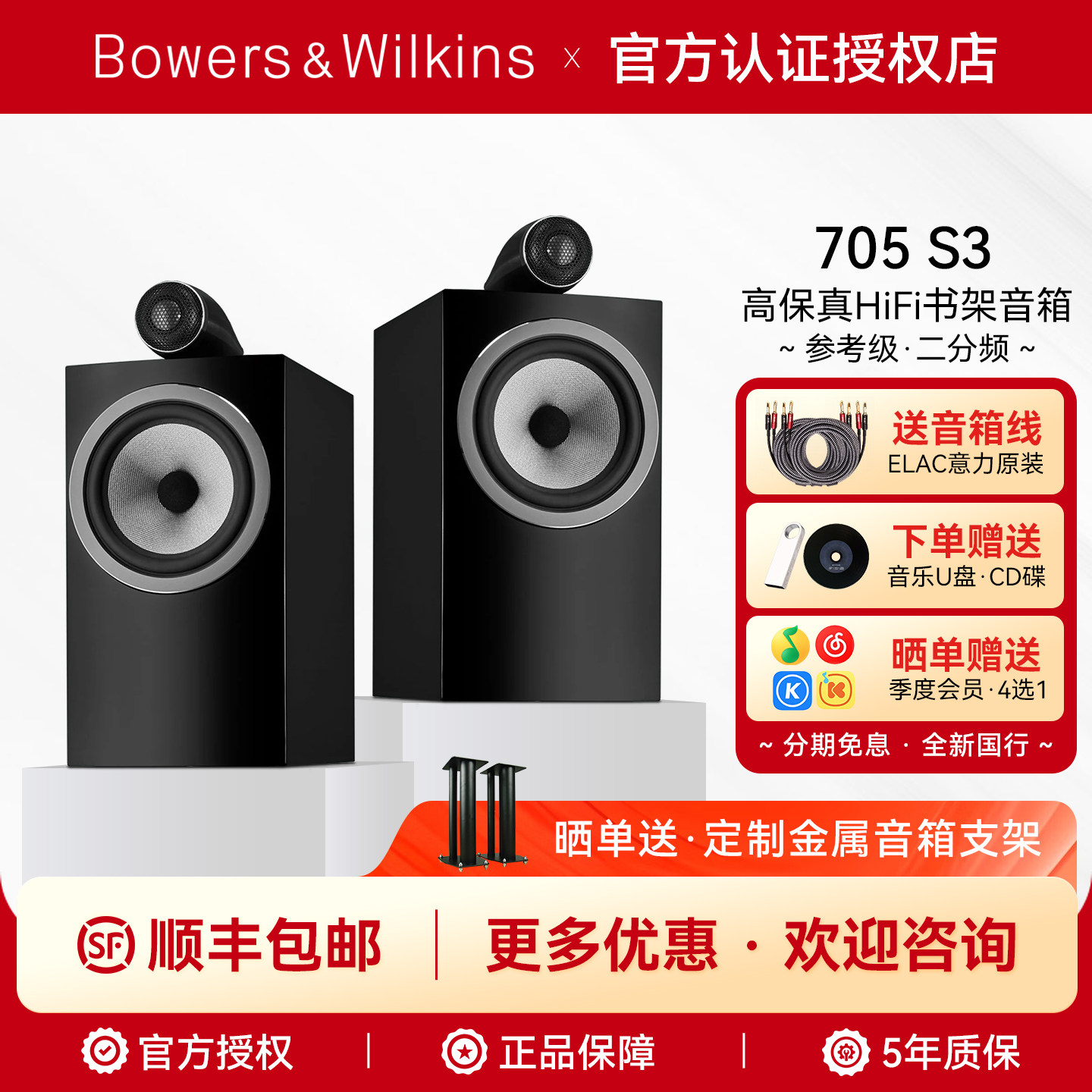 B&W宝华韦健705S3高保真书架音箱家用无源立体声发烧级hifi套装