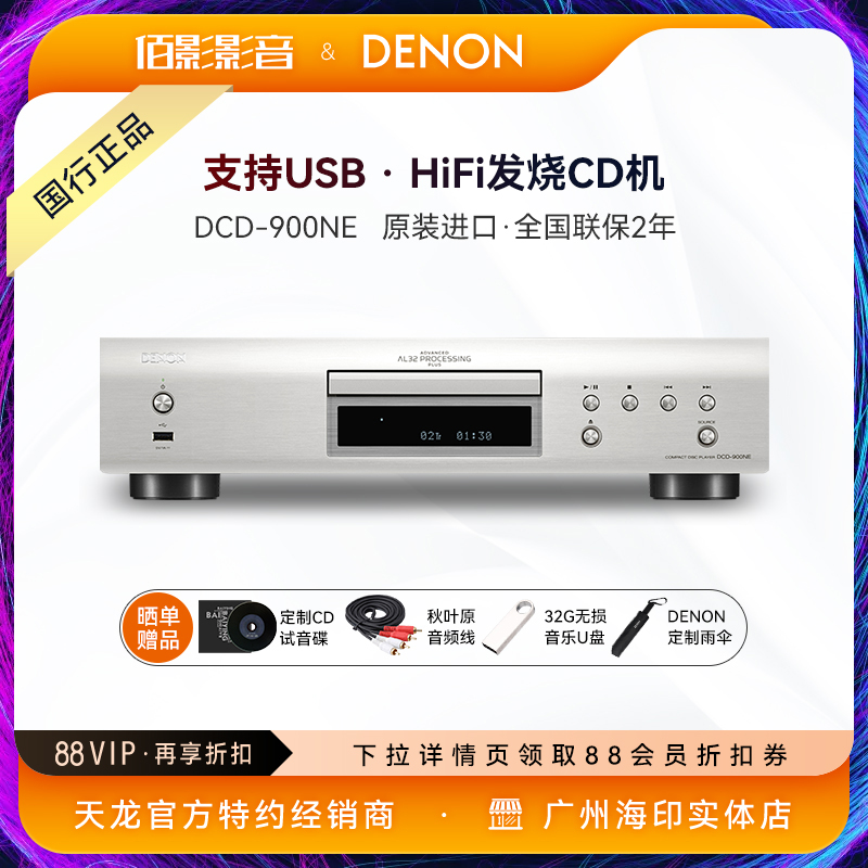 正品[cd dsd]dsd cd是什么意思评测 dsd酸图片_惠惠购物