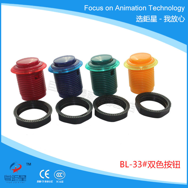 BL-28#双色按钮街机框体机格斗游戏机拳皇按键有响声反光_虎窝淘