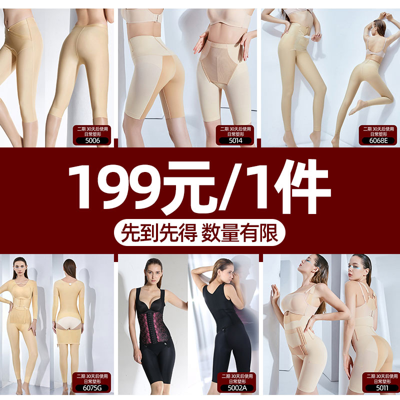 【清仓特卖】怀美塑身美体裤收腰提臀束身裤【普通快递】